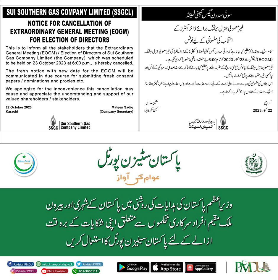 Sui Southern Gas Company Limited