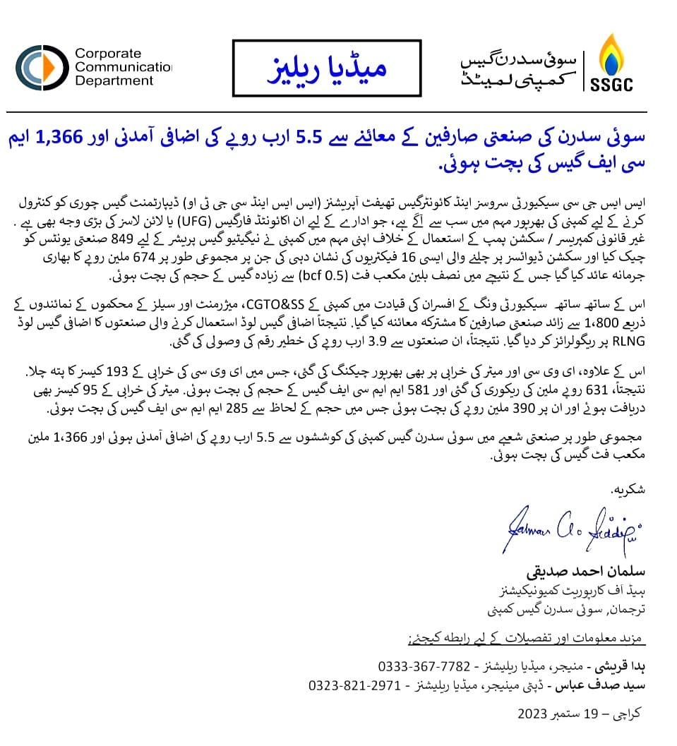 Sui Southern Gas Company Limited