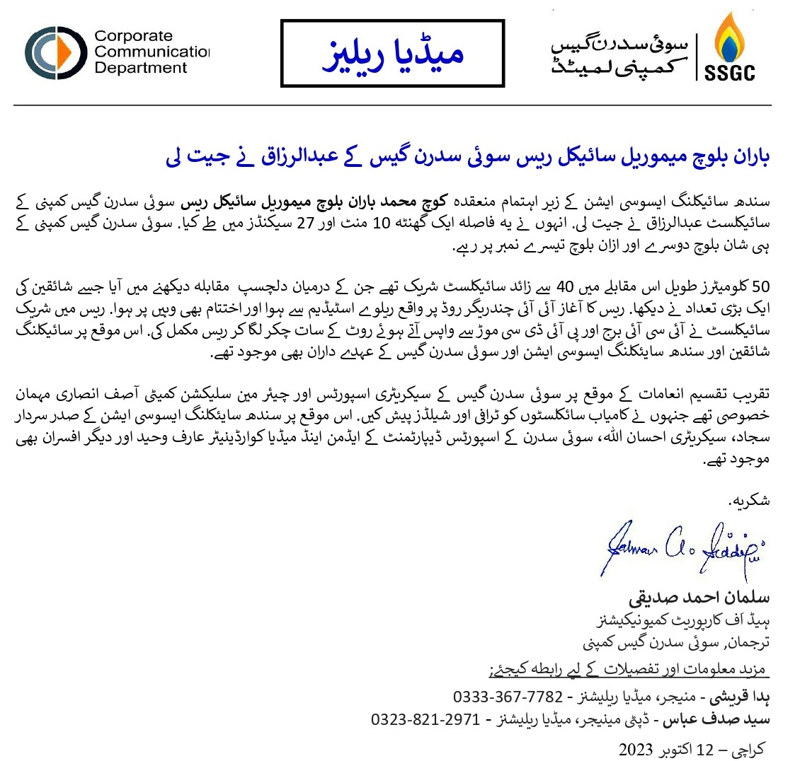 Sui Southern Gas Company Limited