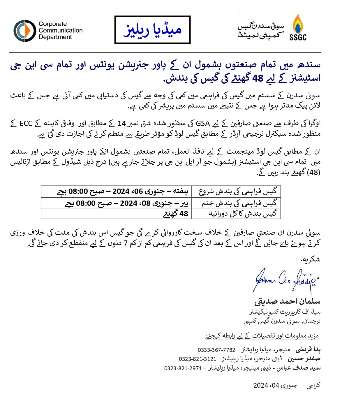 Sui Southern Gas Company Limited